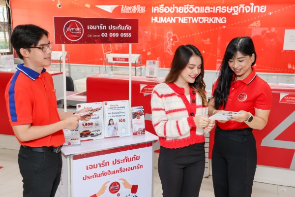 Brandbiznews - เจมาร์ท ประกันภัย X ไปรษณีย์ไทย เปิดตัว "ประกันอุบัติเหตุส่วนบุคคลสำหรับรายย่อย ...