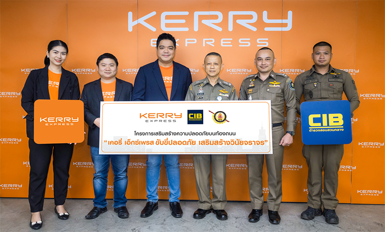 Brandbiznews - เคอรี่ฯ จับมือ บช.ก. สานโครงการ “Kerry Express ขับขี่ปลอดภัย เสริมสร้างวินัยจราจร ...