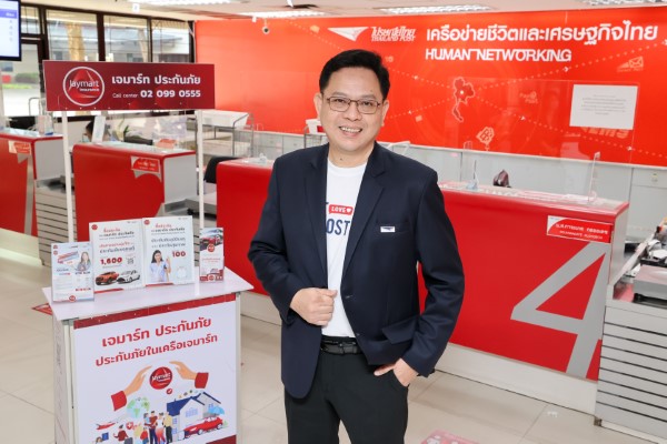 Brandbiznews - เจมาร์ท ประกันภัย X ไปรษณีย์ไทย เปิดตัว "ประกันอุบัติเหตุส่วนบุคคลสำหรับรายย่อย ...