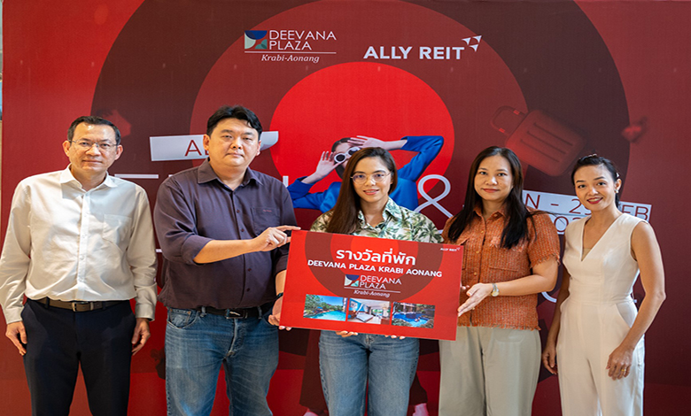 Brandbiznews - ศูนย์การค้าในเครืออัลไล มอบรางวัลห้องพักให้ผู้โชคดีในแคมเปญ ”ALLY FUN ...