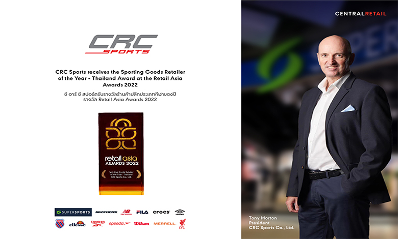 Brandbiznews - CRC Sports คว้ารางวัล Sporting Goods Retailer of the ...