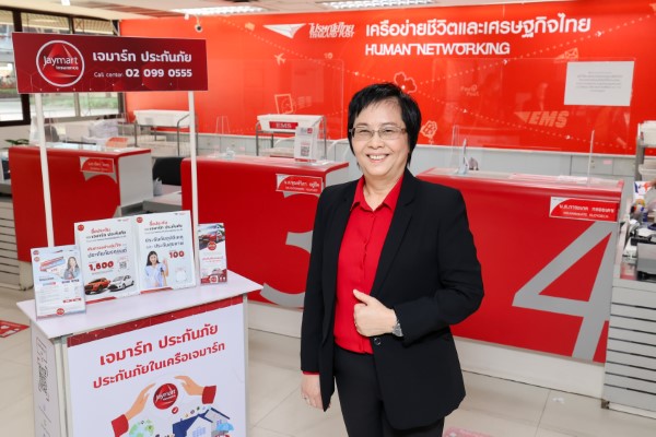 Brandbiznews - เจมาร์ท ประกันภัย X ไปรษณีย์ไทย เปิดตัว "ประกันอุบัติเหตุส่วนบุคคลสำหรับรายย่อย ...