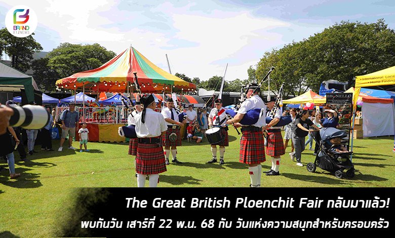 Brandbiznews - The Great British Ploenchit Fair กลับมาแล้ว! พบกันวัน ...