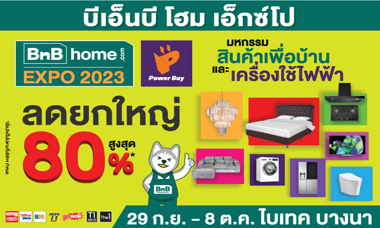 Brandbiznews - “BnB home EXPO 2023” งานใหญ่เรื่องบ้านส่งท้ายปี ครบจบที่เดียว ลดยกใหญ่ สูงสุด 80%
